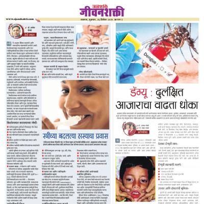 Jalgaon Janashakti - 26 Dec 2025 - Page 2 - Jalgaon Janashakti