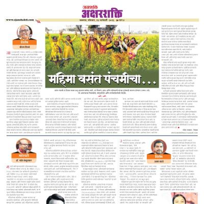 Jalgaon Janashakti - 26 Jan 2026 - Page 4 - Jalgaon Janashakti