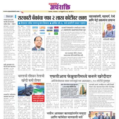 Jalgaon Janashakti - 10 Feb 2026 - Page 5 - Jalgaon Janashakti